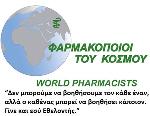 Ενεργοποίηση εκτέλεσης ηλεκτρονικών συνταγών φαρμάκων εξωτερικού (μέσω ...